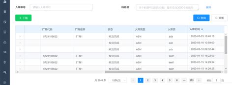 Vue Element 表格使用总结（分页器、查询表单、多级表头、展开行、自定义列、后端排序、响应式高度）vue中多级表头、多选择、自