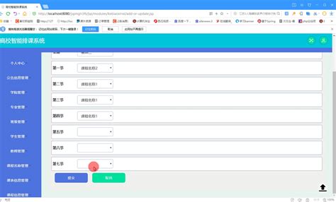 基于javassmjsp高校智能排课系统源码lw调试文档讲解等智能排课系统高校排课软件自动化排课高校课程安排智能教学