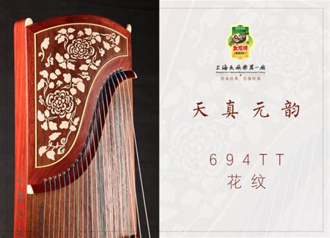 敦煌牌古筝694tt天真元韵 厂家 价格 哪家好 图片 日照正艺琴行