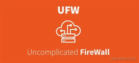 简单而强大：快速掌握 ufw 防火墙命令ufw是一个易于使用且功能强大的防火墙管理工具，它使得在linux系统上配置防火 掘金