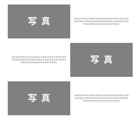 【コピペあり】テキストと写真を交互にレイアウトするには『flex direction row reverse 』