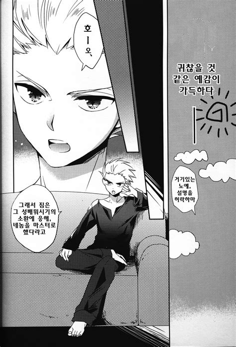 Kusogaki Teikoku Yakan Interval Fatezero Dj Kr Myreadingmanga