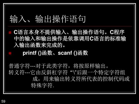 大学程序设计技能训练(c) Ppt Download 大学程序设计技能训练(c) Ppt Download