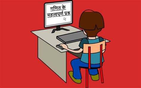 गणित के प्रश्न उत्तर Easy Maths Tricks