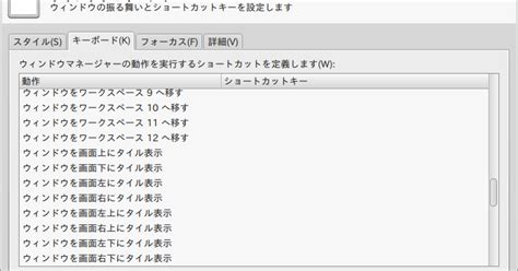 Linux Mintでblenderと格闘
