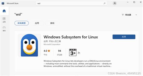 Windows下子系统wsl的使用，以及安装ubuntu。实现ubuntu系统和windows系统之间文件的共享。wsl共享文件夹 Csdn博客