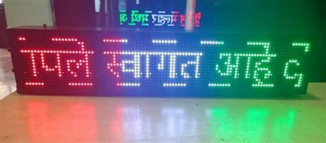 Multicolor Led Display Board At Rs 11499 Piece Scrolling Display In Pune ID 26021025591