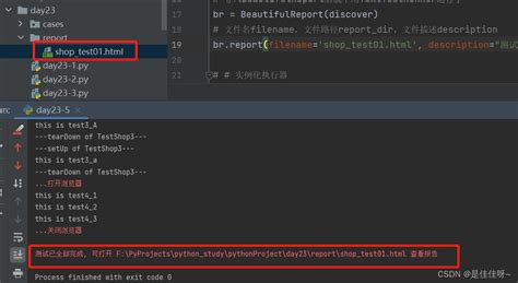 unittest框架 csdn博客