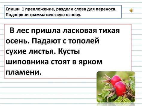 Как переносить слова с одной строки на другую Урок №38 Online Presentation