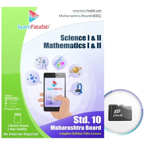 Mh Ssc Std 10 Maths Science Sd Card