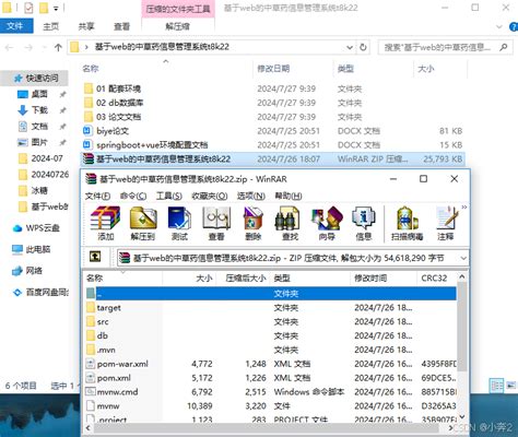 Springbootvue基于web的中草药信息管理系统【程序论文开题】 计算机毕业设计基于web的药材种植管理系统的设计与实现 Csdn博客