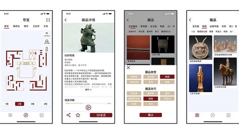毕业设计——博物馆app交互设计333vast 站酷zcool