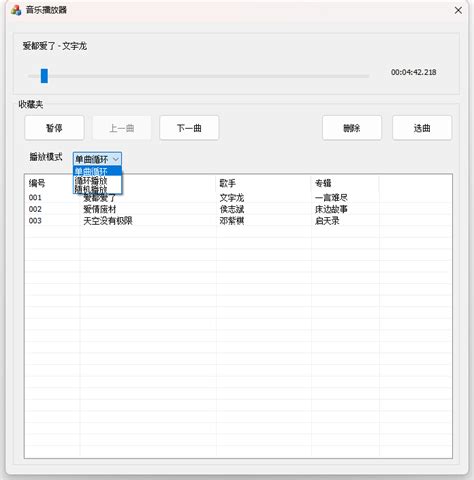 c c 简单音乐播放器系统 c 音乐播放器 csdn博客