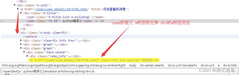 Selenium：xpath定位方法详解xpath轴定位 Csdn博客