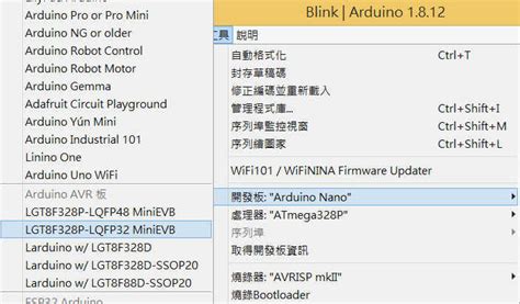 芭蕉葉上聽雨聲 [arduino] 與 arduino nano 相容的開發板 lgt8f328p lqfp32 minievb