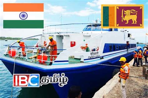 யாழ் காங்கேசன்துறை நாகப்பட்டினம் கப்பல் சேவையில் ஊழல் பயணிகள் குற்றச்சாட்டு ஐபிசி தமிழ்