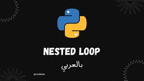 Nested Loop 44 Python Arabic Course Youtube