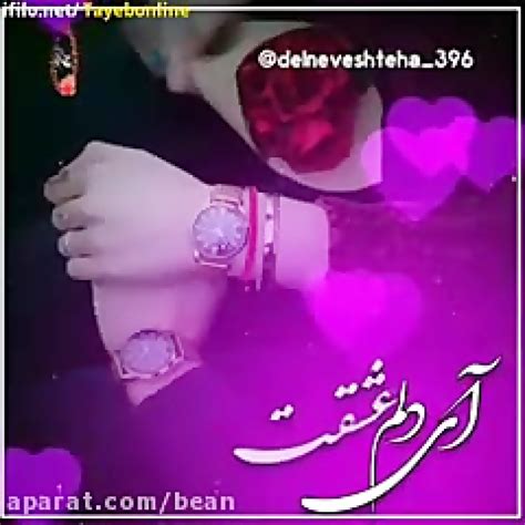 کلیپ عاشقانه دو نفره با آهنگ پویا بیایی