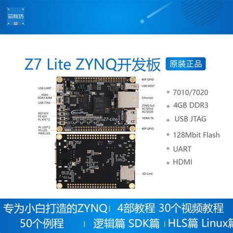 Z7 Lite Fpga Development Board Zynq Core Board Xilinx Zynq7000 7020 7010 Micro Phase