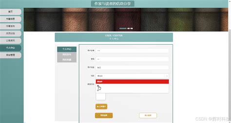 Java计算机毕业设计作家与读者的信息分享（开题程序论文） Csdn博客