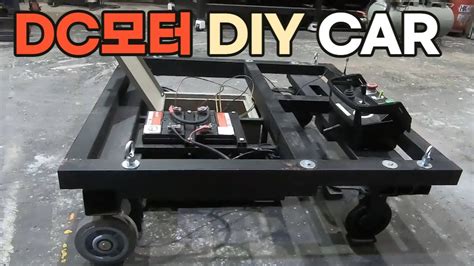 Dc모터와 무선원격송수신기 조합 Diy전동차량만들기 운전테스트 Youtube