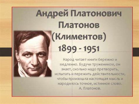 Тема детства в рассказе А. Платонова «Никита» - презентация онлайн