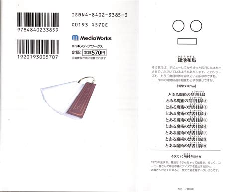 File Index V B Baka Tsuki