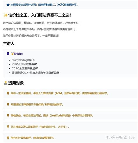 网上的很多人都说acwing算法基础课讲的很好，但是为什么我觉得讲的有些敷衍？ 知乎
