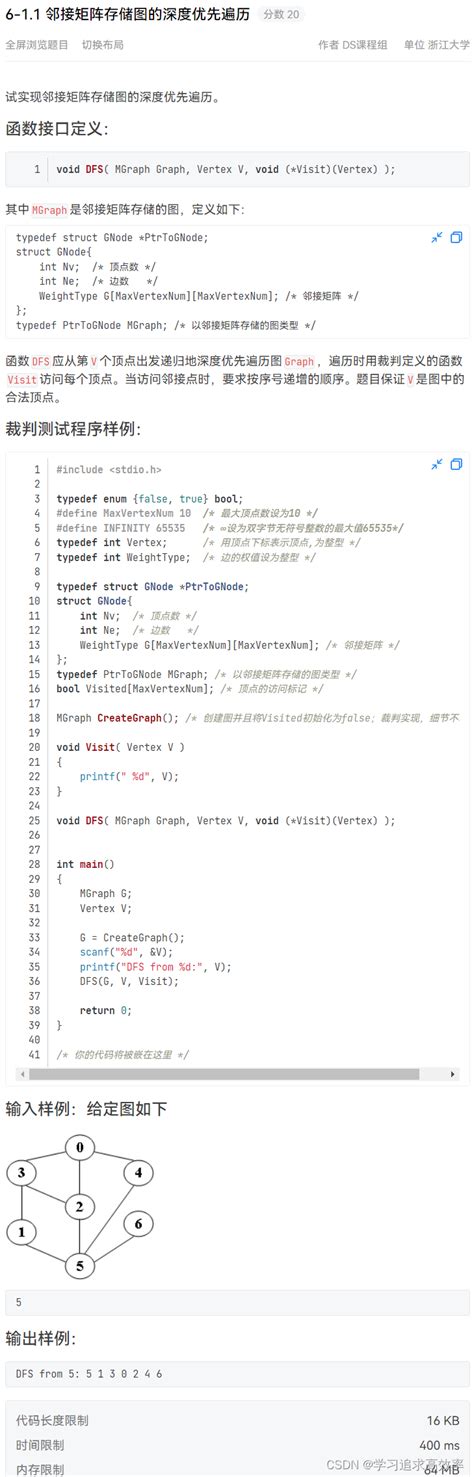 图论算法大合集【包括图的dfs和bfs遍历】【欧拉回路】【判断连通图】【dijkstra算法】【floyd算法】【最小生成树prim算法