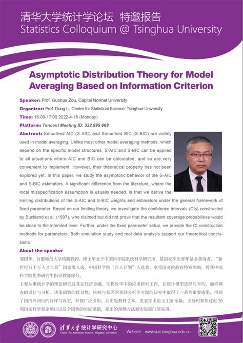 【统计学论坛】asymptotic Distribution Theory For Model Averaging Based On