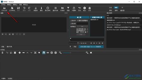 Shotcut怎么给视频添加淡入淡出效果？ Shotcut给视频添加淡入淡出效果的方法 极光下载站