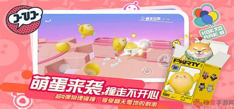 蛋仔派对盲盒染色剂怎么用 染色剂道具使用技巧分享稳定手游网