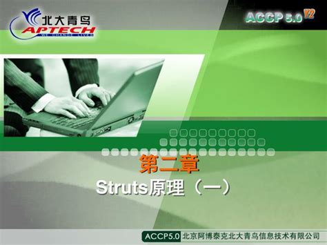 PPT 第二章 PowerPoint Presentation free download ID
