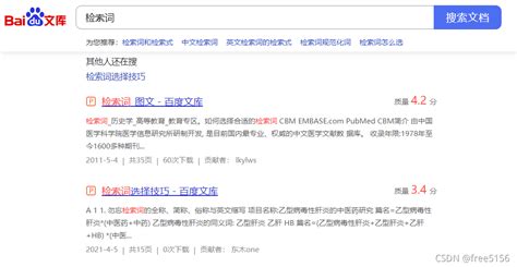 Html检索词高亮百度文库显示的高亮是怎么实现的 Csdn博客 Html检索词高亮百度文库显示的高亮是怎么实现的 Csdn博客