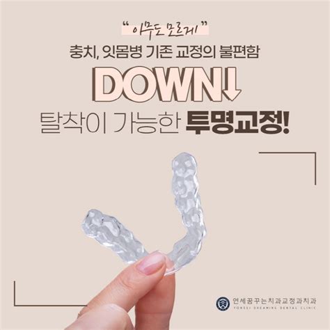 평택고덕교정치과 첫인상과 외모에도 영향을 미치니