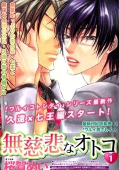 Top Manga Like Mujihi Na Otoko Recommendanime