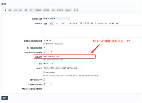 redmine feishu 飞书消息通知及免登插件 redmine 中文站