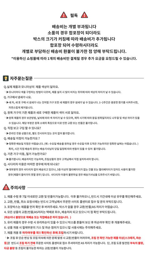 본 제품을 구매하시면 원활한 배송을 위해 꼭 필요한 고객님의 개인정보를 성함 주소 전화번호 등 택배사 및 제 3업체에서