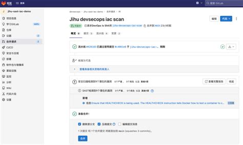 devsecops｜极狐gitlab iac 安全扫描，保障云原生安全 gitlab 安全检查 csdn博客