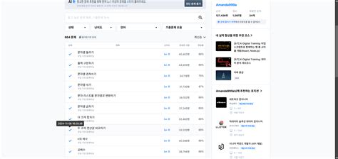 코딩테스트 프로그래머스 연말결산