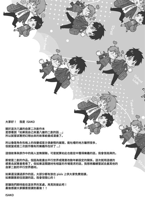 Yayuu Parallel Onishota Hen【chinese】【dl版】 Page 24 Nhentai Hentai