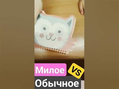 Милая канцелярия & обычной 🖊 #учёба #канцелярия #мило #эстетика #обычно ...