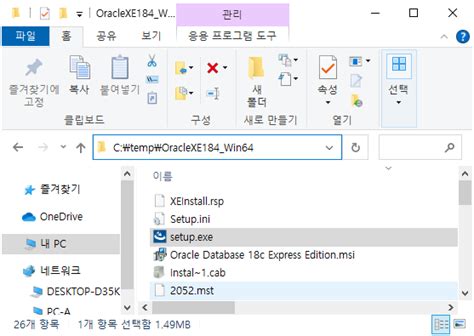Windows 10 Pro에서 Oracle Database 18c Express Edition 무상 설치 가이드 눈깨비it개발자메모