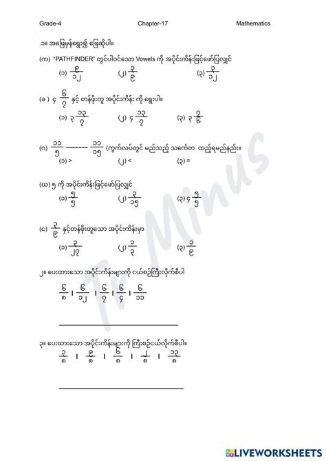 7512820 အခန်း ၁၇ အပိုင်းကိန်း Math Tr