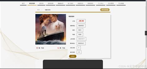 Pythonflask计算机毕业设计娱乐管理系统（程序开题论文） Csdn博客