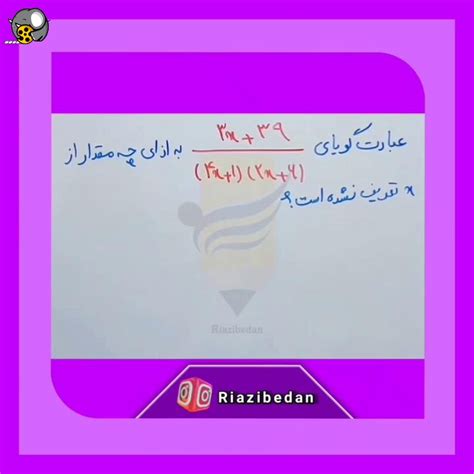 فیلم و مدرسه آموزش ریاضی مقطع نهم نمونه سوالات امتحانی فیلو