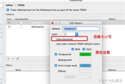 【idea】idea中todo以及fixme等关键字不高亮显示修复 idea todo不高亮 csdn博客