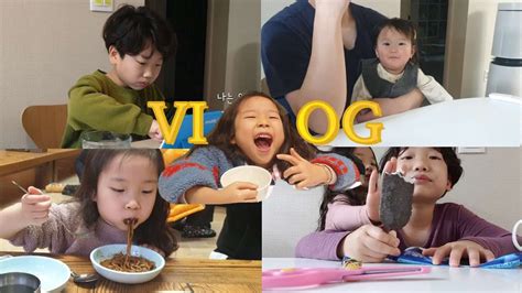 브이로그1 우당탕탕 삼남매 일상 10살 7살 8개월 육아 Youtube