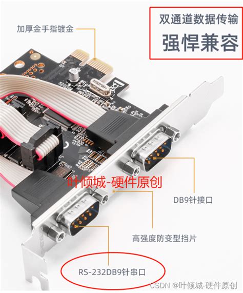 48 Pcie转串口和并口电路设计pcie转串口芯片 Csdn博客