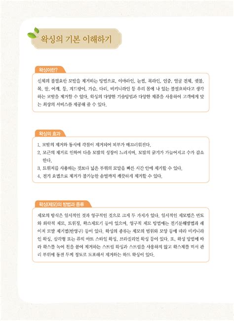 알라딘 미리보기 살롱 디자인 왁싱